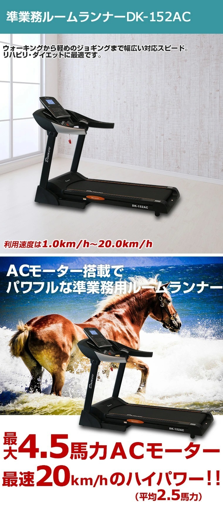 DK-152AC 準業務用フィットネスマシン開発メーカー、ダイコーの公式通販サイト「健康トレーニングどっとコム」