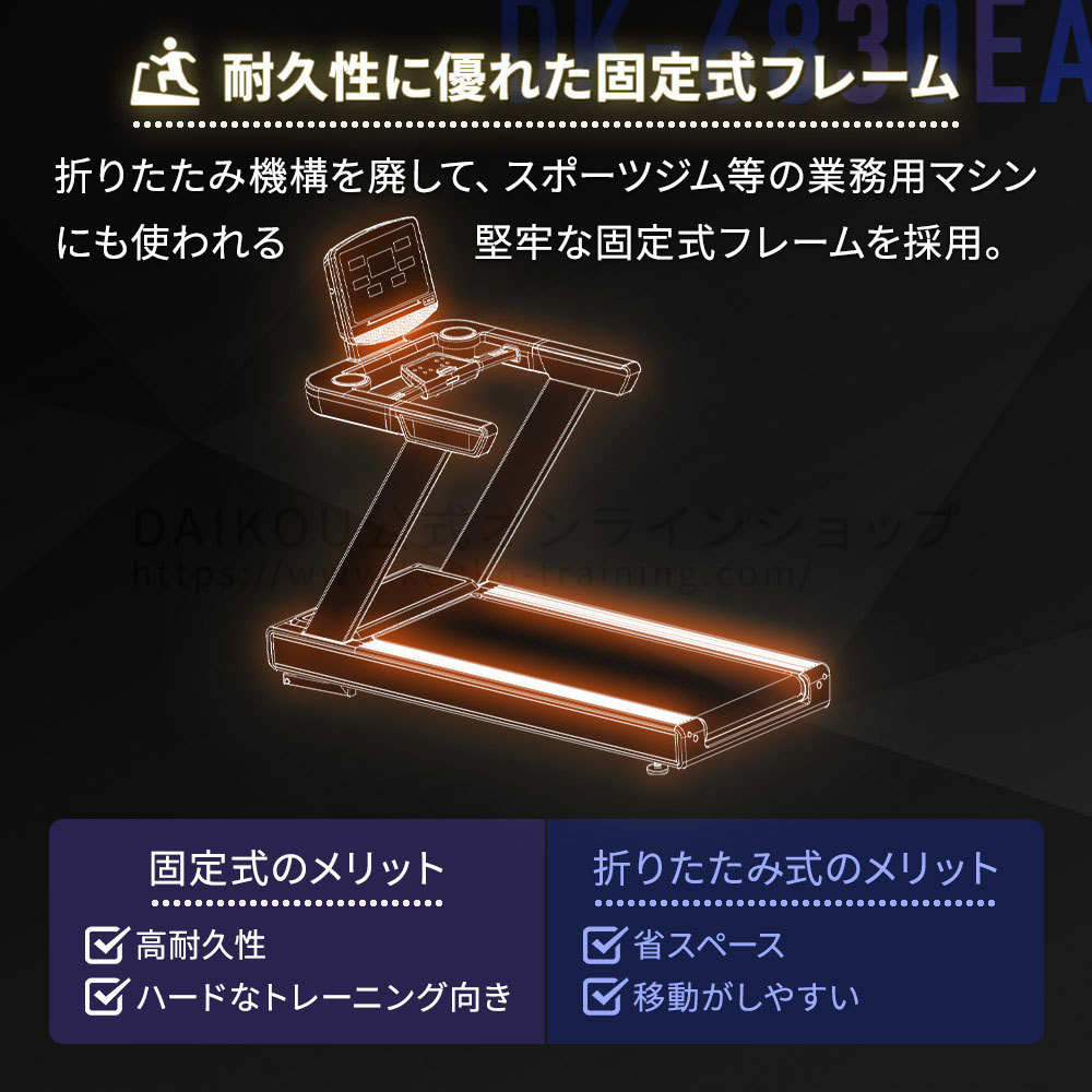 DK-6830EA 準業務用フィットネスマシン開発メーカー、ダイコーの公式通販サイト「健康トレーニングどっとコム」