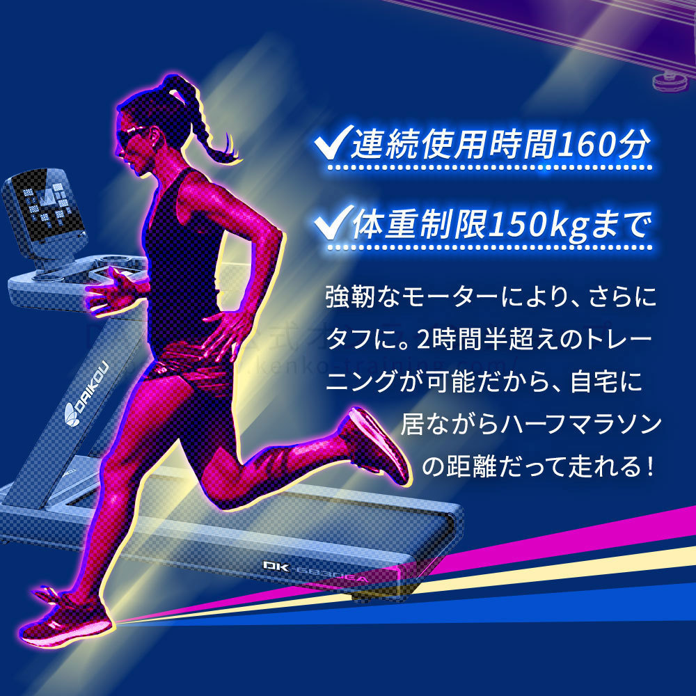 DK-6830EA 準業務用フィットネスマシン開発メーカー、ダイコーの公式通販サイト「健康トレーニングどっとコム」