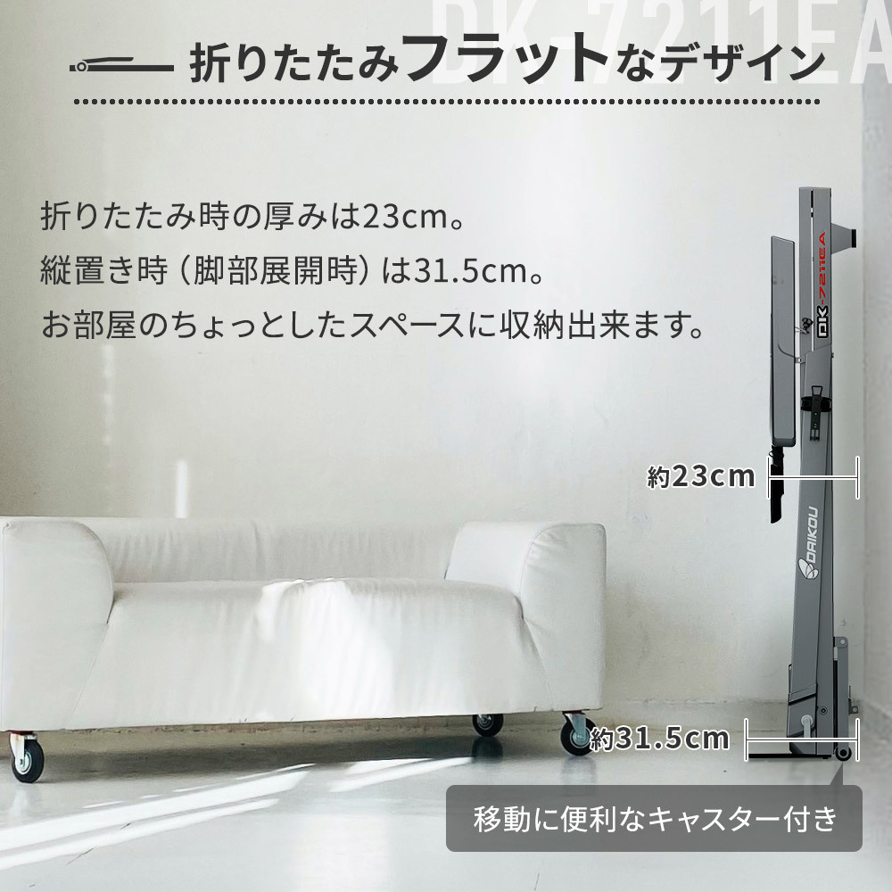 DK-7211EA 家庭用フィットネスマシン開発メーカー、ダイコーの公式通販サイト「健康トレーニングどっとコム」